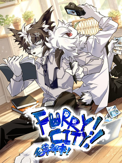 Furry city-Furry city在线漫画-下拉式漫画-腾讯动漫官方网站